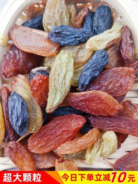 Special -level oversized three -color raisin mixed Xinjiang specialties ...