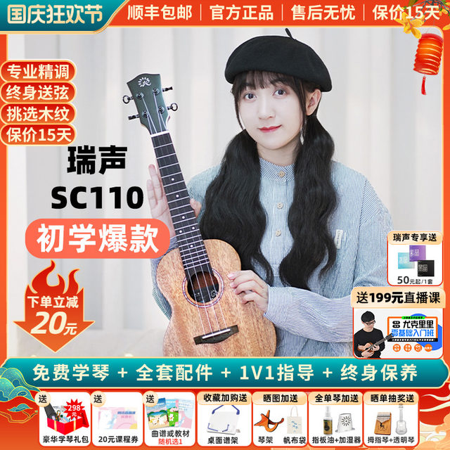 White Bear Arizona Ukulele Beginners 23-inch Introduction Sc110 Peach ...