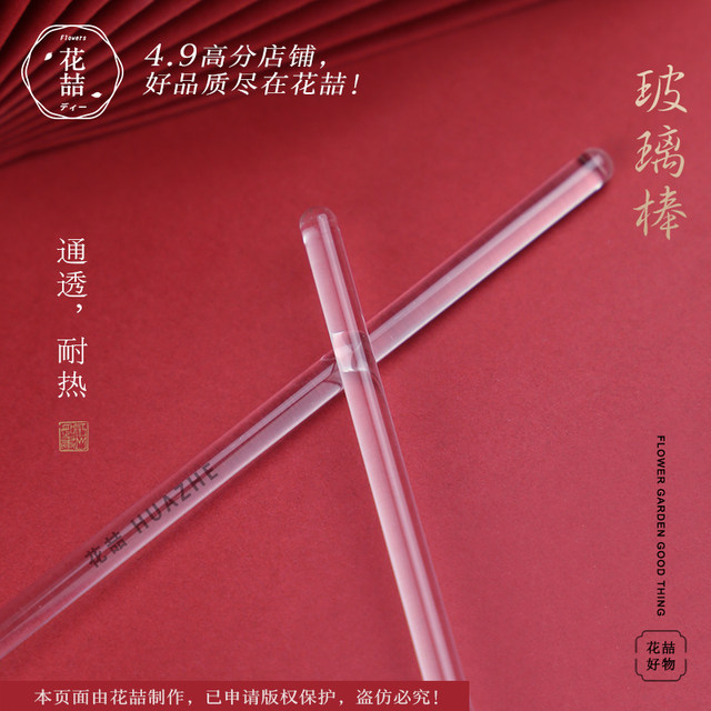 Round -headed glass stick solid glass stirring rod resistance and ...