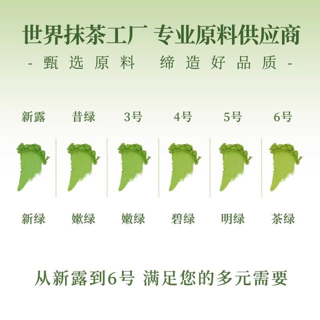 Guicha Matcha Powder No. 3 100g brewed with 0 added sugar drinks milk ...