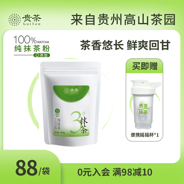 Guicha Matcha Powder No. 3 100g brewed with 0 added sugar drinks milk ...