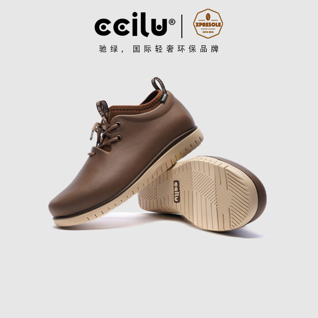 CCILU green residue shoes XPRESOLE coffee dregs rain boots rain boots and water shoes, men's and ...