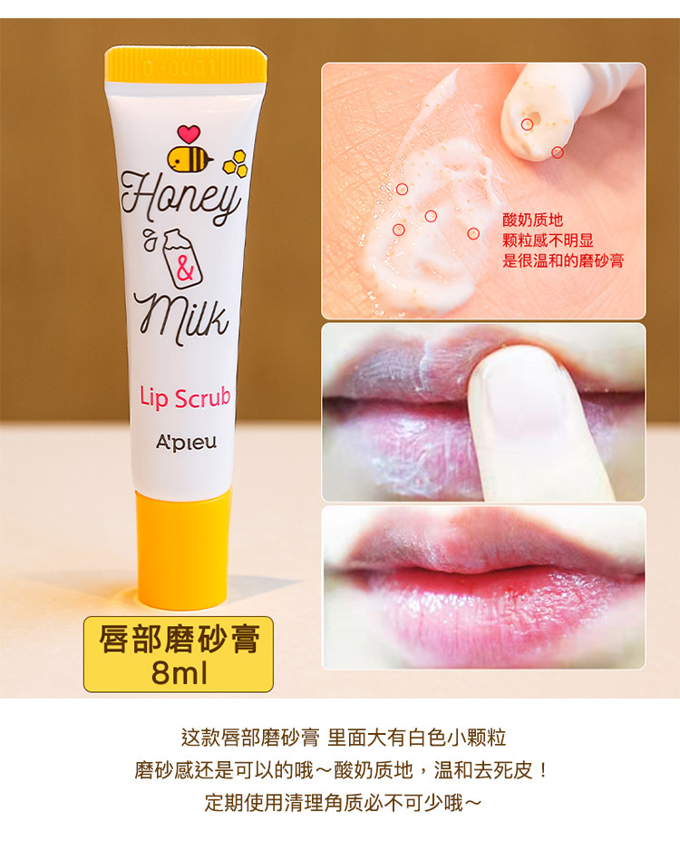 Korea Apieu Op Honey Milk Lip Oil Lip Balm Lip Film Lip Sleep Mask to ...
