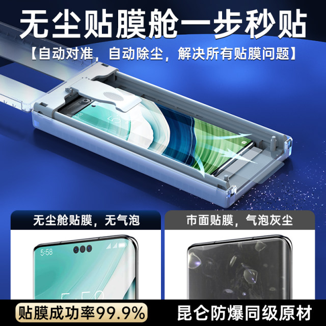 Suitable for Huawei mate60Pro mobile phone film mete40 curved screen mt new pura70ultra full ...