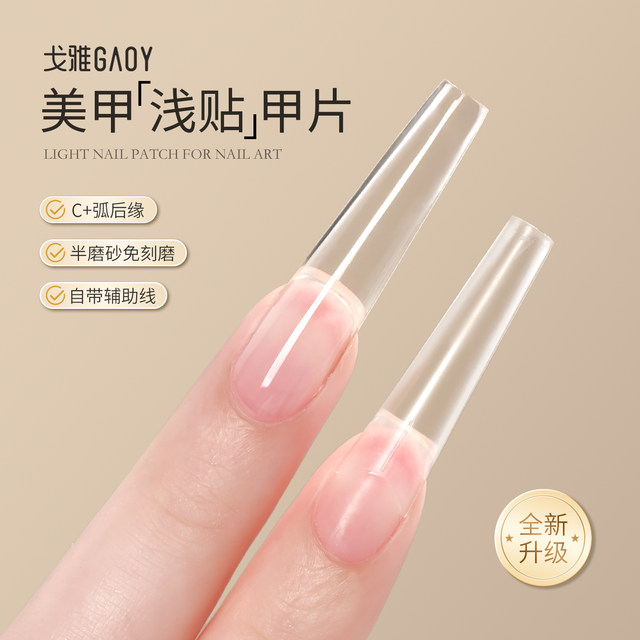 gaoy Goya's new C+ crescent shallow nail patch for nail salons, ultra ...