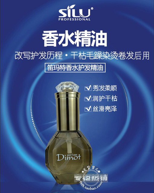 Genuine sluj Dimot Jedimat Perfume Hair Care Essence Leave-wash Essence ...