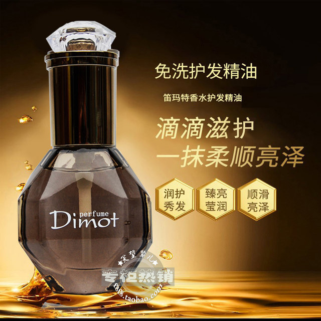 Genuine sluj Dimot Jedimat Perfume Hair Care Essence Leave-wash Essence ...