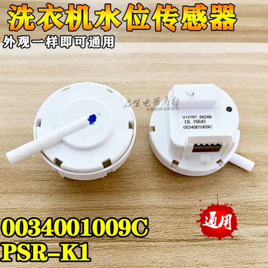 Haier Washing Machine Water Level Sensor PSR-K1 0034001009C