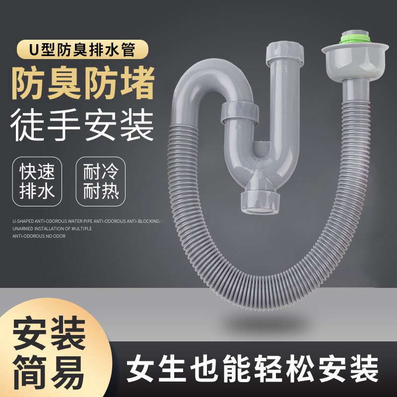 Kitchen Sink Drain Set with Accessories