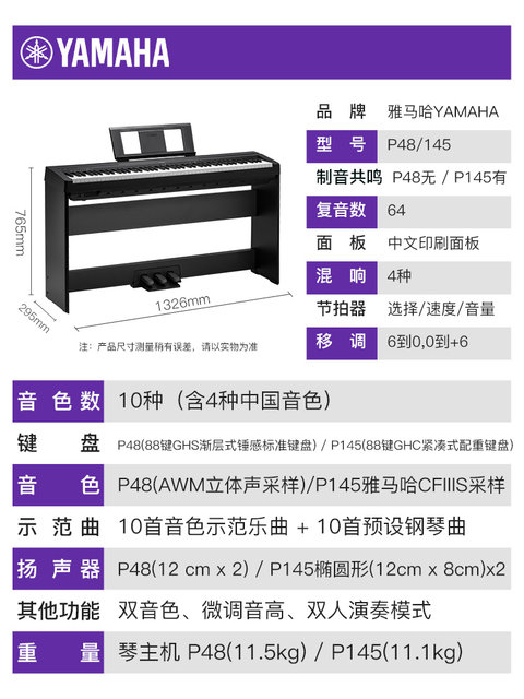 Yamaha P48 electric piano 88 key heavy hammer portable intelligent ...
