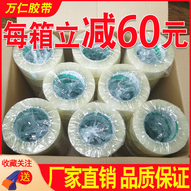 Large roll transparent sealing tape tape packaging color bandwidth 4 ...