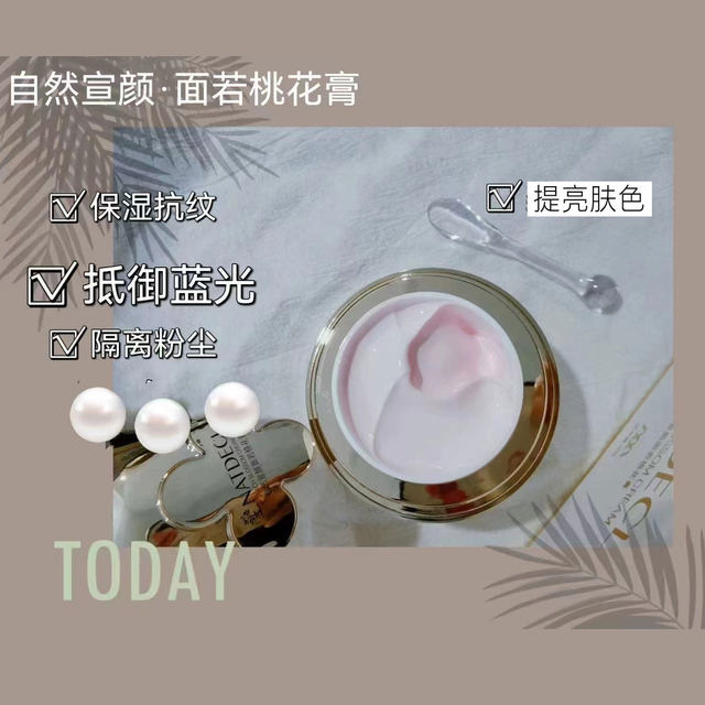 Natural facial facial sour cream 50g pink cream nourishing repair ...