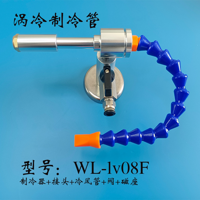 VCOLD cold air gun heat shrink packaging machine cooling cooling ...