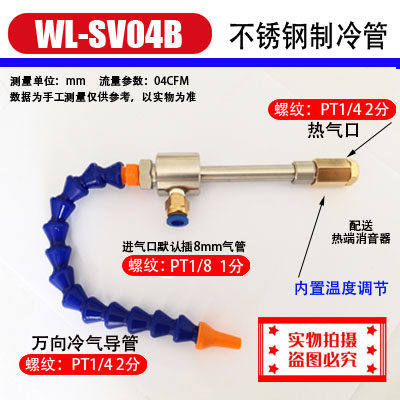 Vortex cooling stainless steel vortex tube small flow cold air tube ...