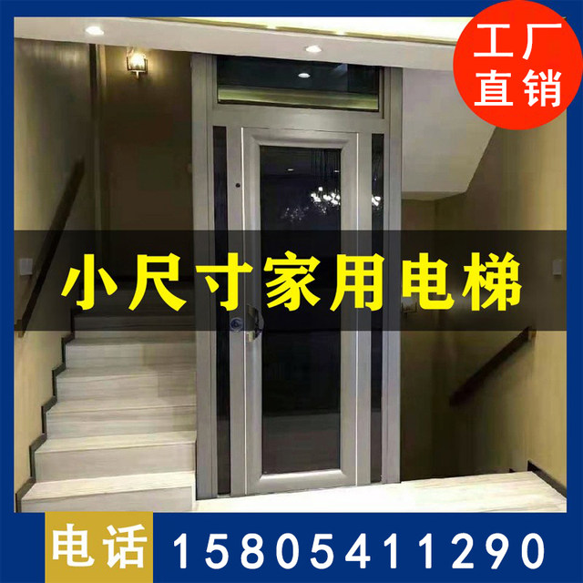 Elevator for household use, second floor, third floor, fourth floor ...