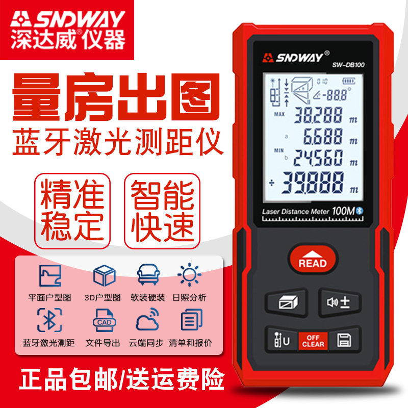 Shendawei Laser Rangefinder with Bluetooth App | High-Precision ...