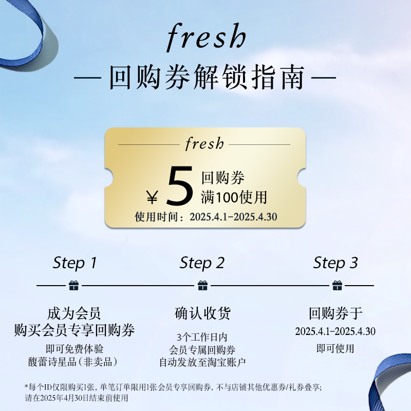 Fresh Fuleshi 5 yuan repurchase coupon + black tea essence water ...