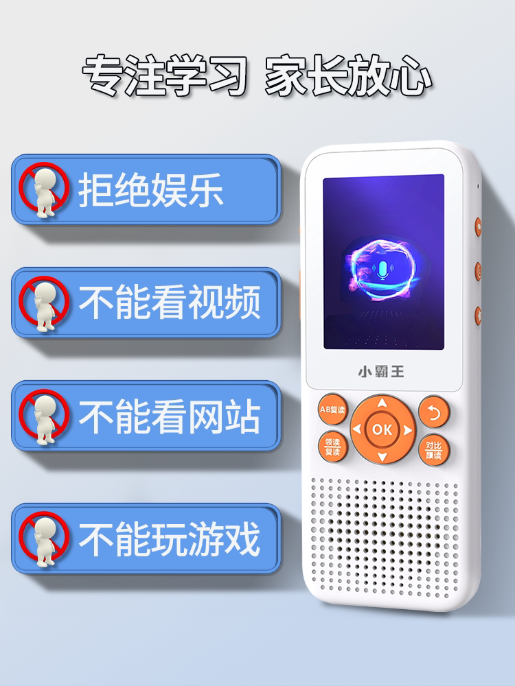 Subor Xiaobawang A2 Learning Machine - English Listening Practice for ...