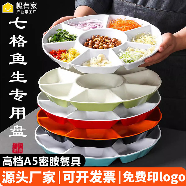 Qige Yusheng Special Plate Catering Divided Multi-Grid Brine Platter ...