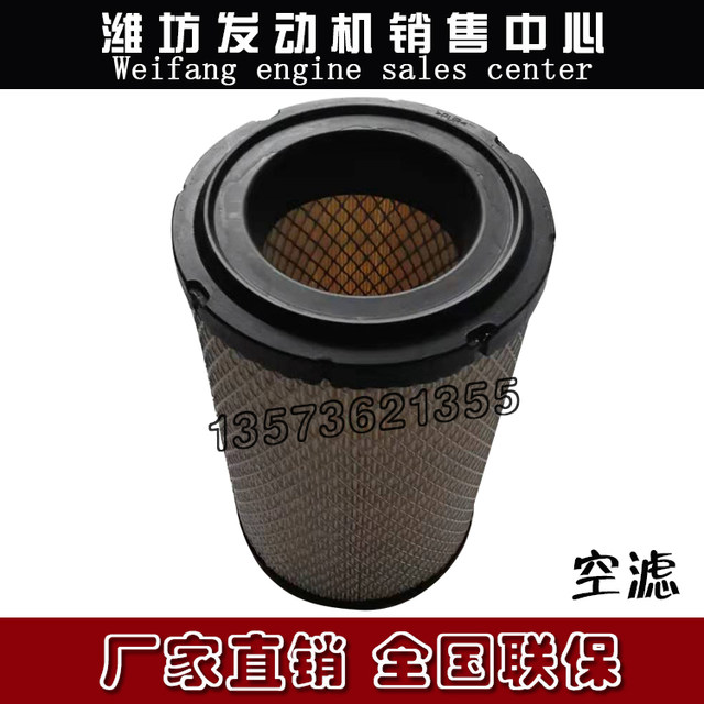 Yangzhou Weichai Rui Power diesel engine generator set air filter ...