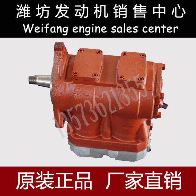 Pumping pump 612630030047 dual -cylinder air compressor Weizus Taier ...