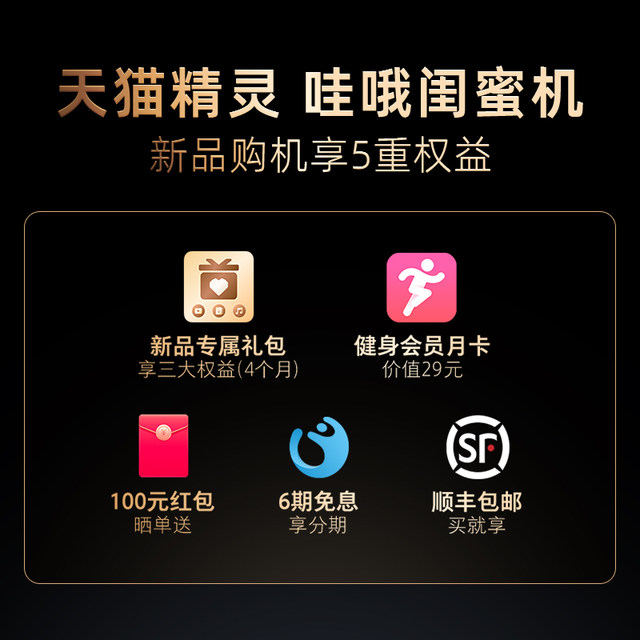 Zhou Shen's customized version of Tmall Elf Wow Girlfriend Machine 27-inch 4K screen large ...