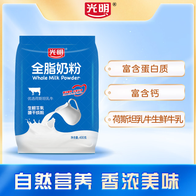 Guangming full-fat milk powder official flagship store for adults ...