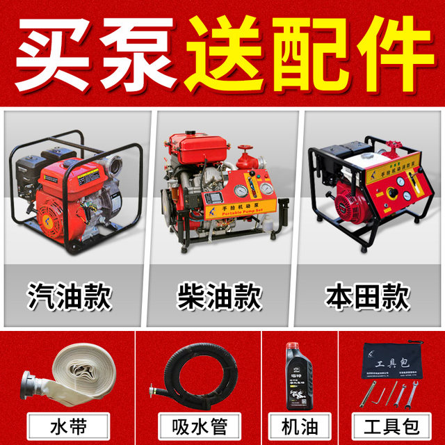 Hand-lifted mobile fire pump high-pressure self-priming forest water ...