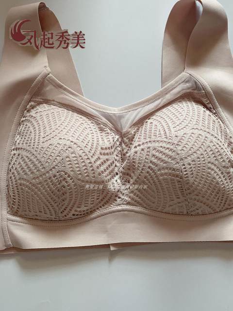 Meijia Meilong Fengqi Xiumei 1134 Wire-Free Comfortable Seamless Bra ...