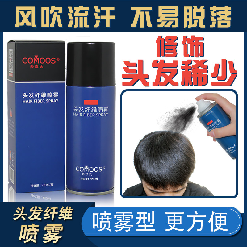 Comoos Su Mei's Hair Fiber Spray - Spray fibre capillaire pour masquer ...