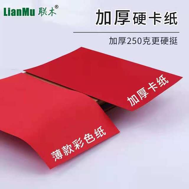 4 open K cardboard color thick handmade 250 g double-sided hard ...