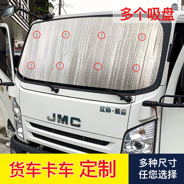Large truck curtain sunshade truck sunshade front block sunshade truck ...