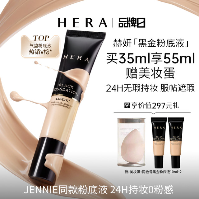 Hera/Hera Black Gold Liquid Foundation for Mothers with Combination ...