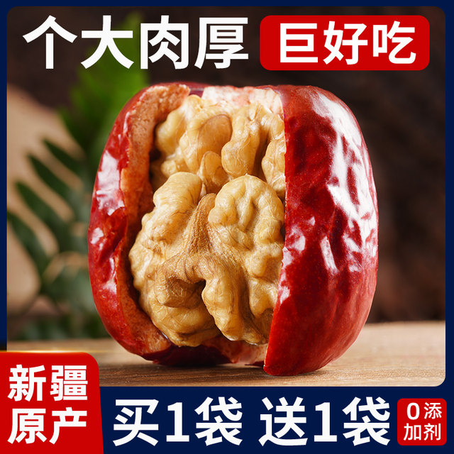 Xinjiang specialty jujube sandwich walnut jujube kernel pie big red ...