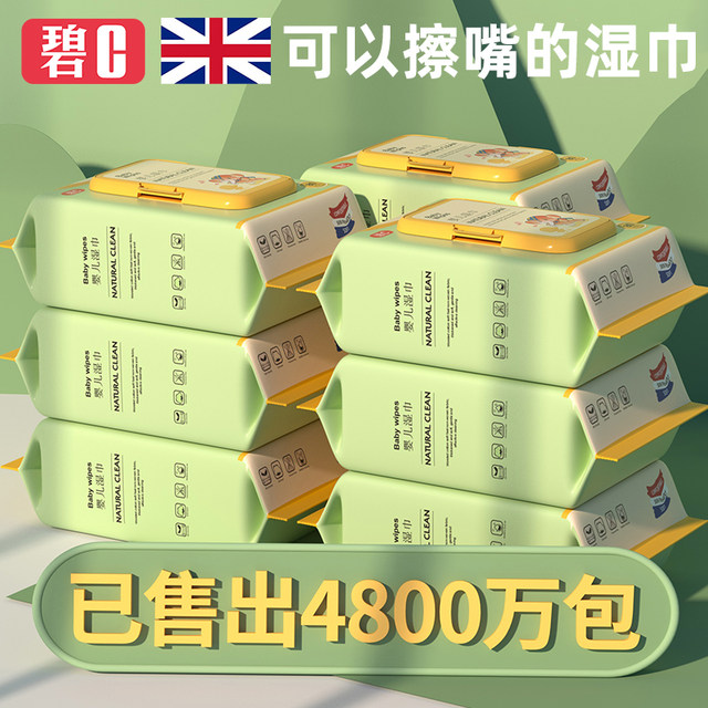 BC Bic baby wipes for infants, newborn babies, hands, mouth and farts ...