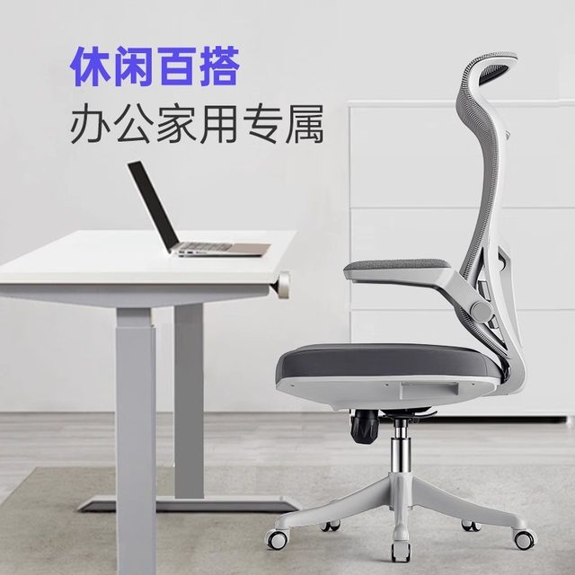 Yongyi supporting waist chair, big S computer chair, household body ...
