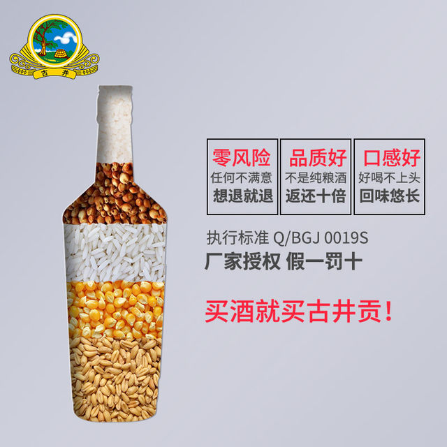 Gujing tribute wine Gujing grain liquid 50 degrees 750ml large-capacity ...