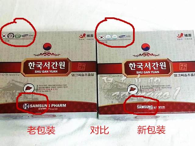South Korea's authentic Hejishu Samsung Pharmaceutical produced ...