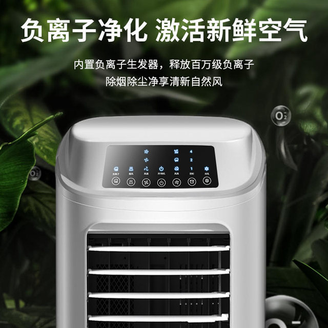 Haier air-conditioning fan household air-conditioning fan plus water ...