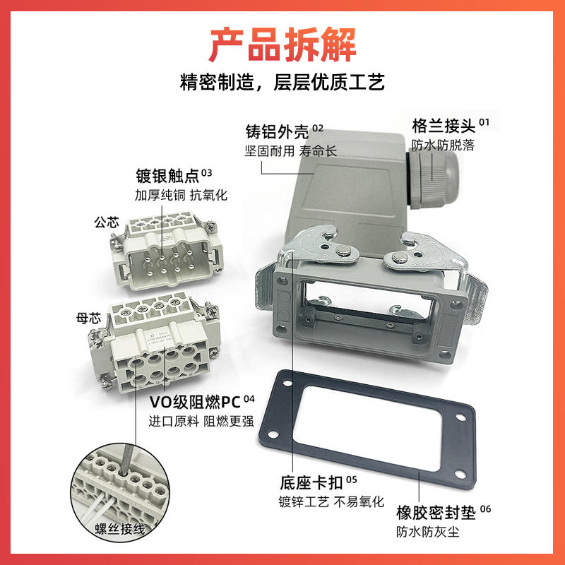 HR004-35A400V4针8芯大电流重载连接器单扣双扣开孔安装 表面安装-淘宝网