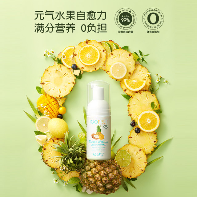 French toofruit multi-fruit skin organic children's cleansing toner for ...