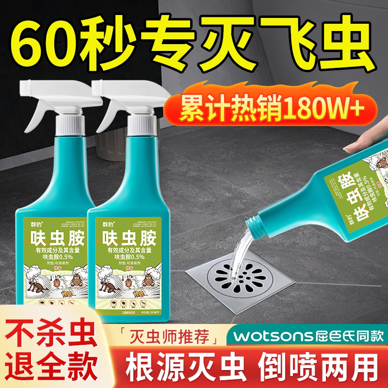 Sewer Small Flying Insect Killing Artifact Bathroom Toilet Pipe Floor ...