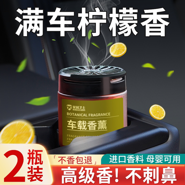 Lemon Car Aromatherapy Solid Ointment Car Perfume 2024 New Car ...