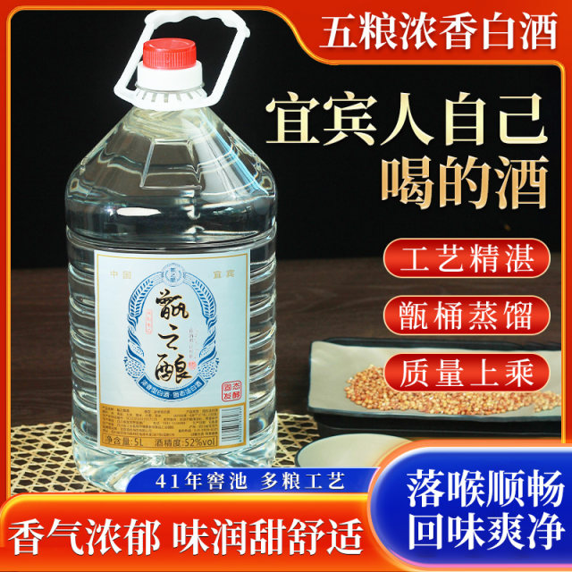 Wuliang plasma puree pure grains white wine brewing Chinese brand white wine strong fragrance ...