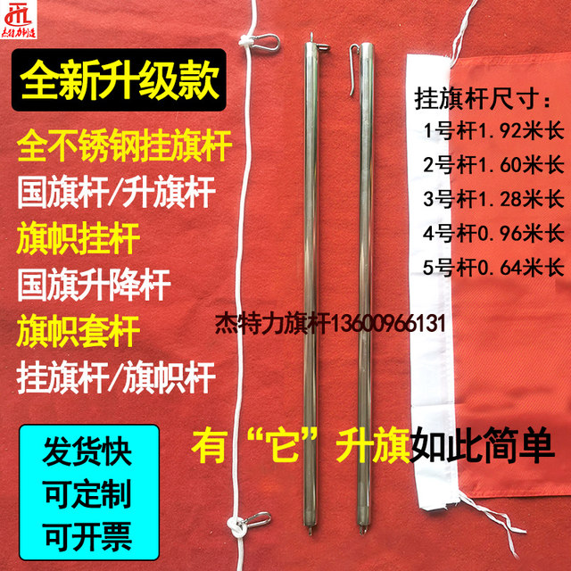 Stainless steel hanging flagpole flag set pole all stainless steel ...