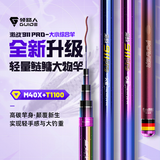 Leader 911 Pro Silver & Bighead Carp Fishing Rod - Ultra-Light & Hard