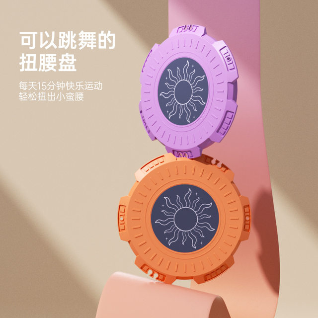 Waist twisting disc large silent waist twisting machine lazy abdominal ...