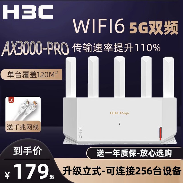 H3C New H3C WiFi6 wireless router NX30Pro home Gigabit high-speed whole house coverage large ...