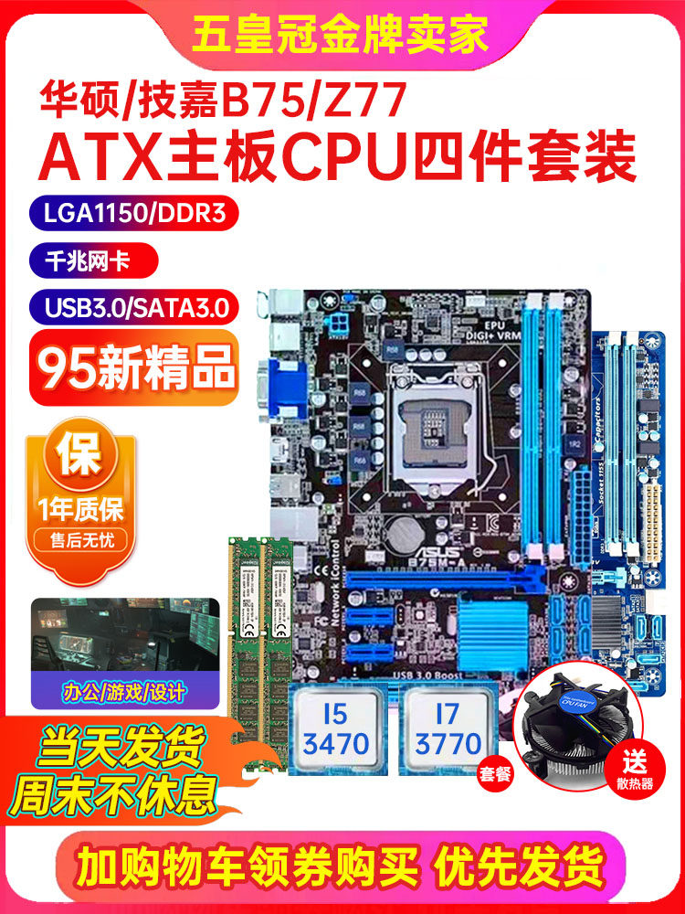 استبدال لمدة عام واحد gigabyte b75m-d3v b75 1155 اللوحة الأم i5 3470 ...