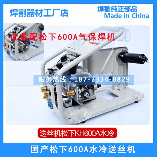 Panasonic KH600 Wire Feeding Machine 600A Water-cooled Wire Feeding ...